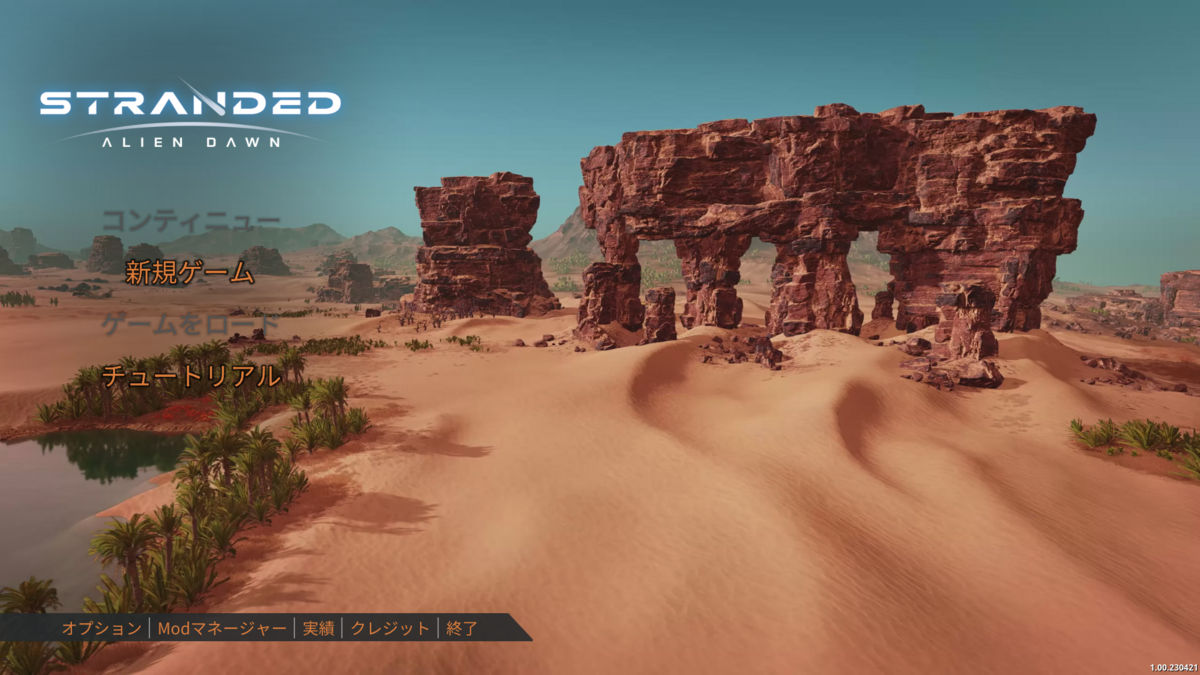 【Stranded: Alien Dawn攻略】操作・日本語・感想は？ - キャラ診断研究所