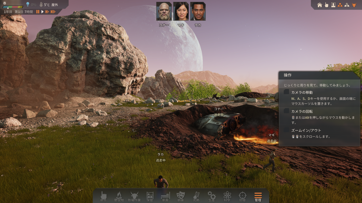 【Stranded: Alien Dawn攻略】操作・日本語・感想は？ - 16タイプ「キャラ診断」研究所