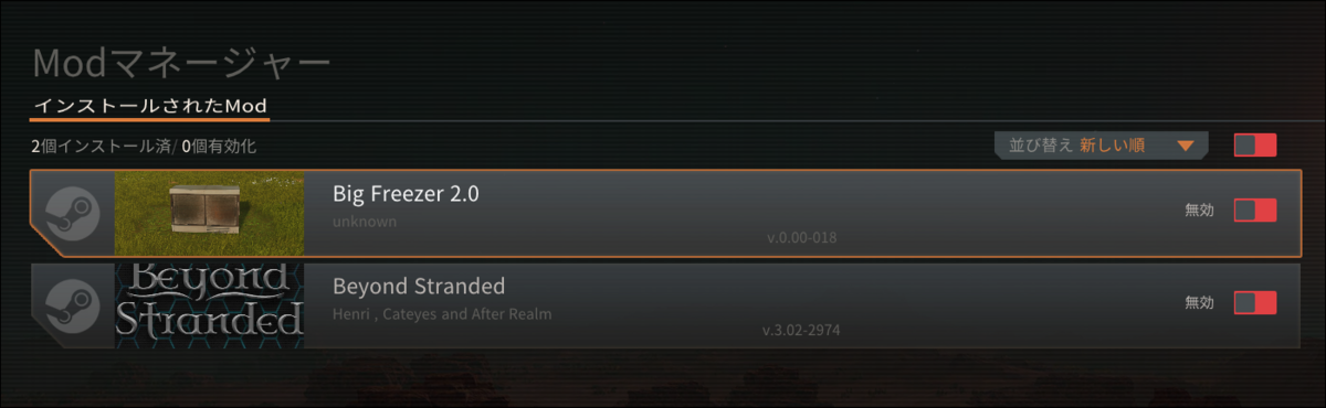 【Stranded: Alien Dawn】おすすめMODは？ - コワブロ
