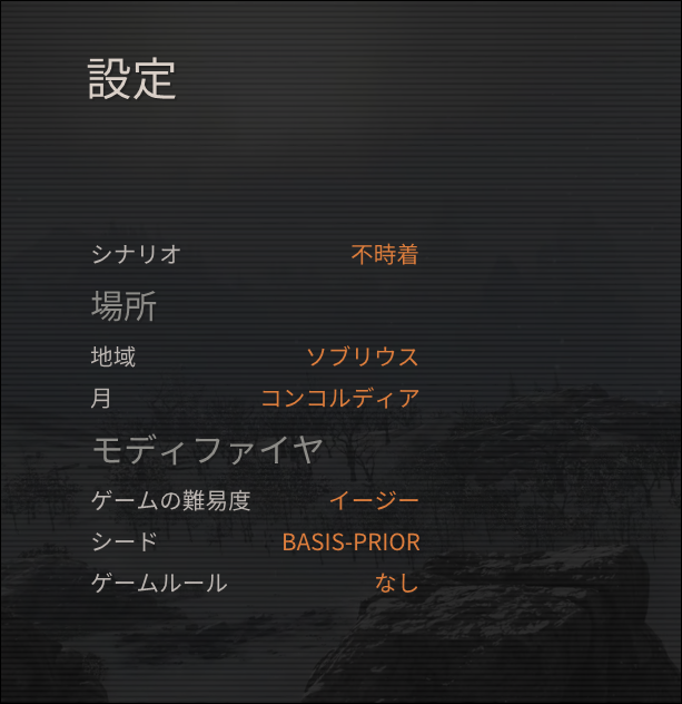 【Stranded: Alien Dawn攻略】操作・日本語・感想は？ - MBTI風「キャラ診断」研究所