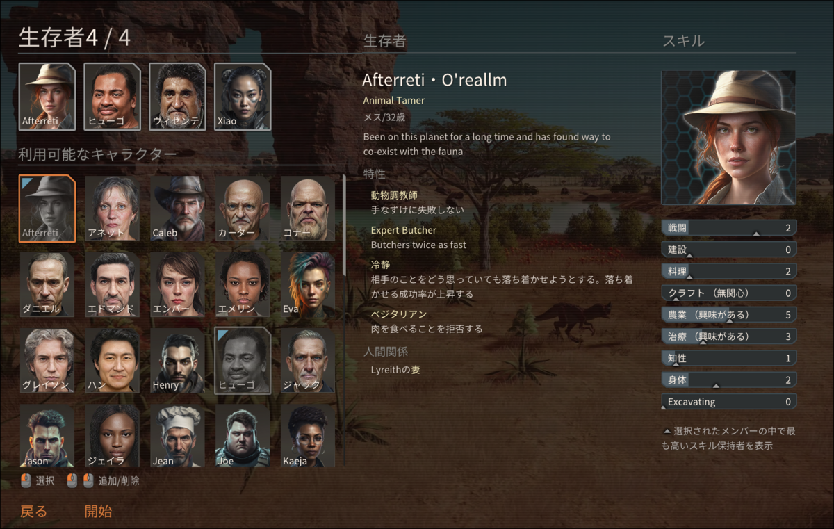 【Stranded: Alien Dawn攻略】操作・日本語・感想は？ - MBTI風「キャラ診断」研究所