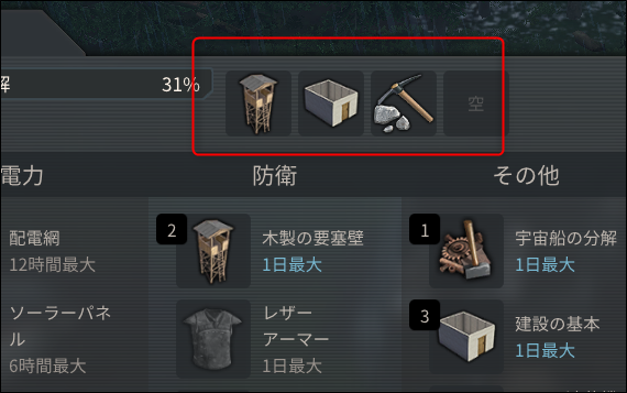 【Stranded: Alien Dawn攻略】操作・日本語・感想は？ - MBTI風「キャラ診断」研究所