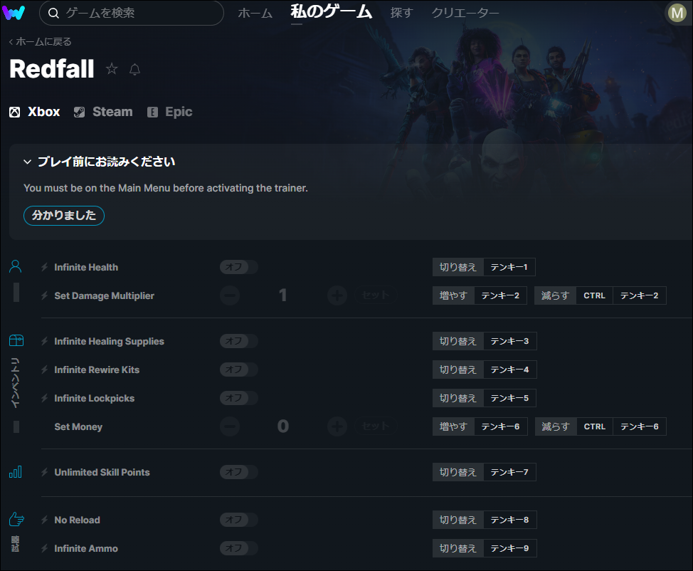【Redfall】おすすめModは？ - キャラ診断研究所