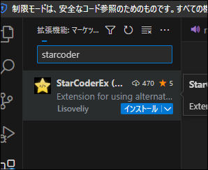 StarCoderとは？使うには？[オンラインデモ・Visual Studio Code] - インドのAIニュース