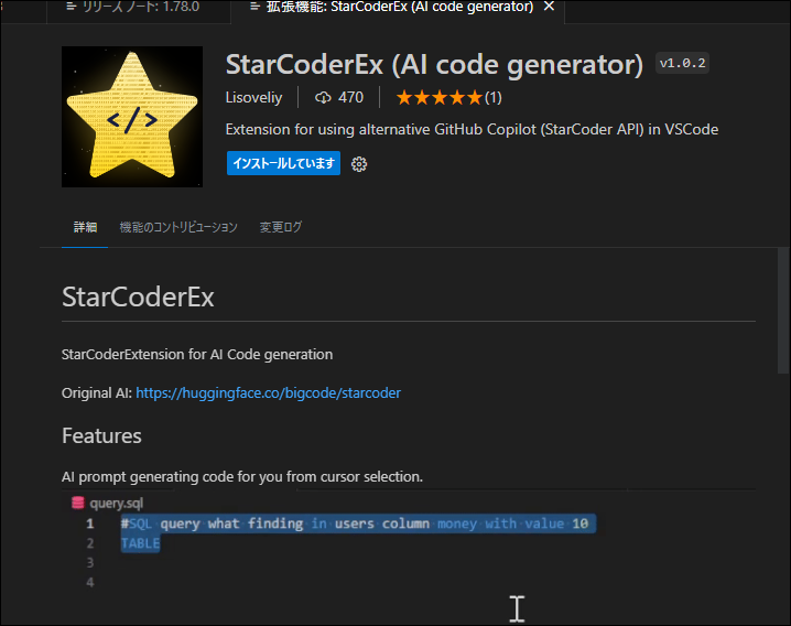 StarCoderとは？使うには？[オンラインデモ・Visual Studio Code] - 診断ブログ