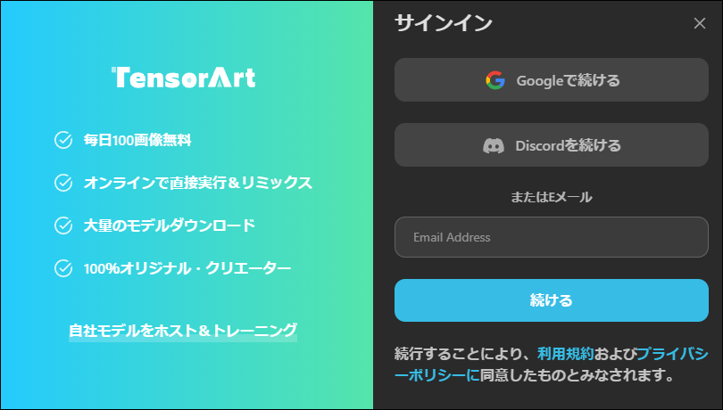 Tensor.Artとは？使い方は？商用利用は？ - 診断ブログ