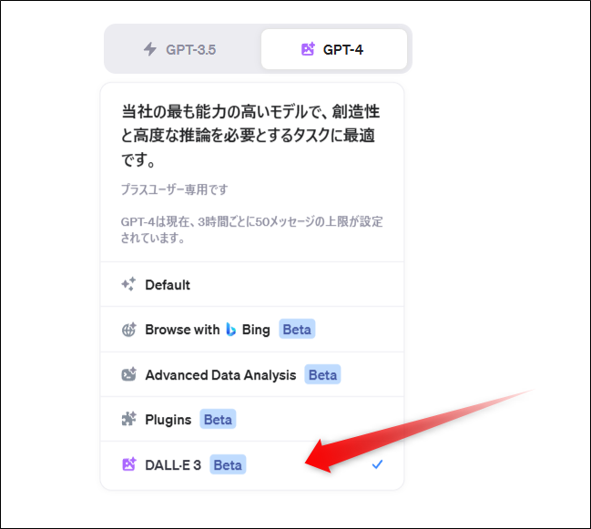【ChatGPT】Dall-e3って？使い方は？便利なプロンプトは？ - 診断ブログ