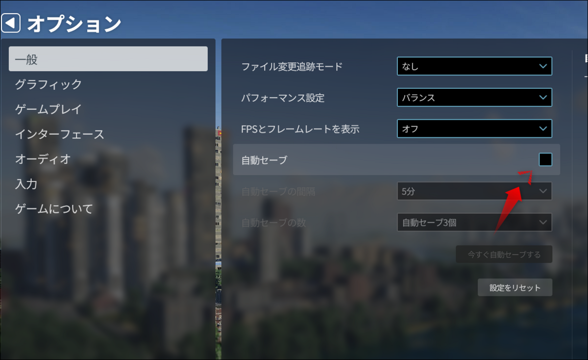 【Cities Skylines2】不具合と対処[起動しない・落ちる・遅い・0xc0000005] - キャラ診断研究所