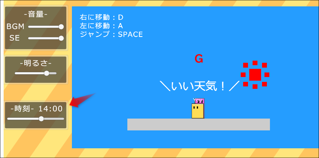【unityroom】世界一短いアクションゲームの攻略 - MBTI風「キャラ診断」研究所
