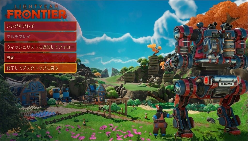 Lightyear Frontierの序盤攻略、感想は？チートは？ - ホラーIQ公式ブログ