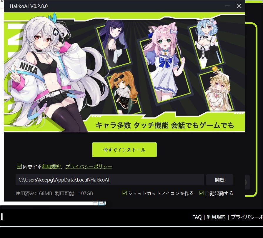 HakkoAIとは？使い方は？評判は？ - 怖いブログ