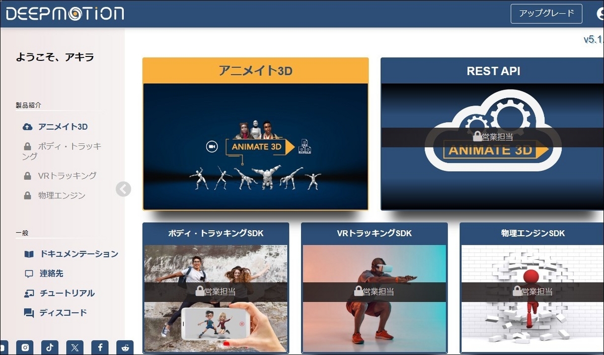 【3D生成AI】動画から3Dアニメ「DeepMotion」の使い方 - インドのAIニュース