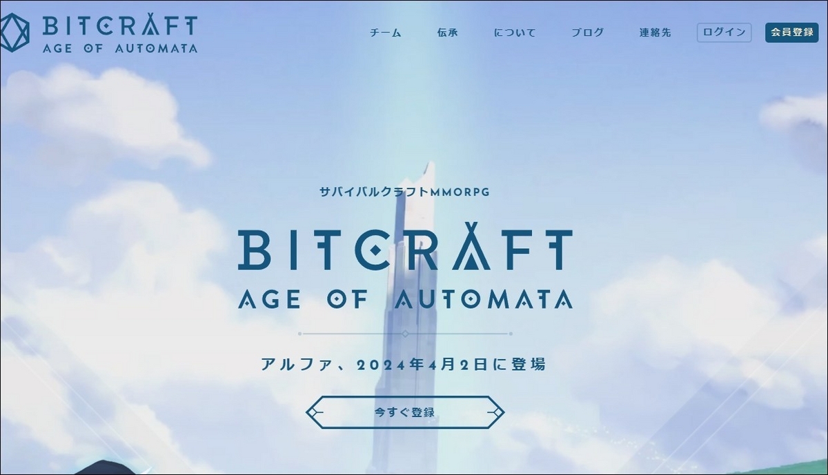 BitCraft、アルファ版2024/4/2リリース - AIゲーム攻略