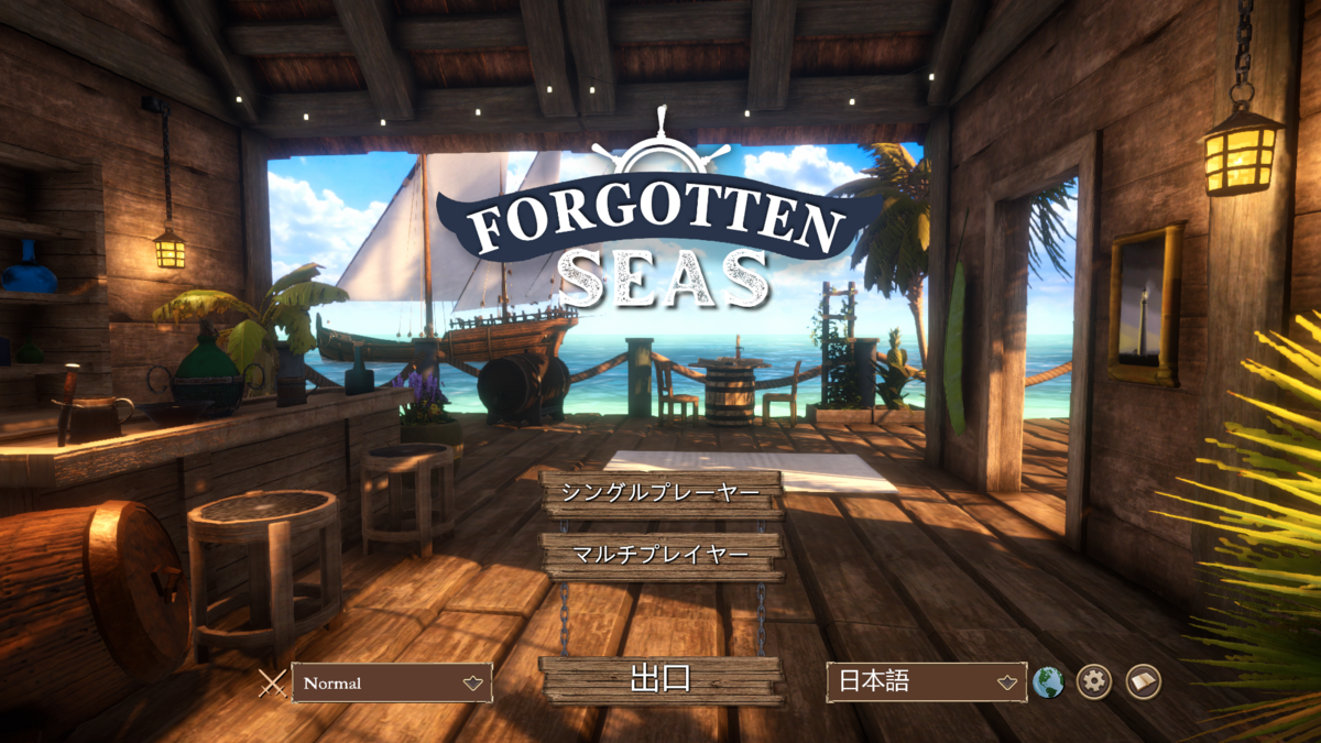 Forgotten Seasの序盤攻略 - 怖いブログ