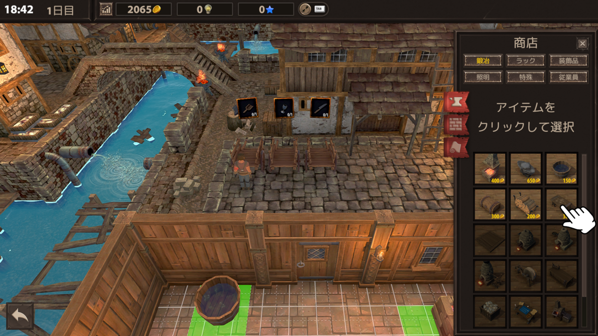 Blacksmith Master ブラックスミス・マスターの基本操作・序盤攻略 - キャラ診断研究所