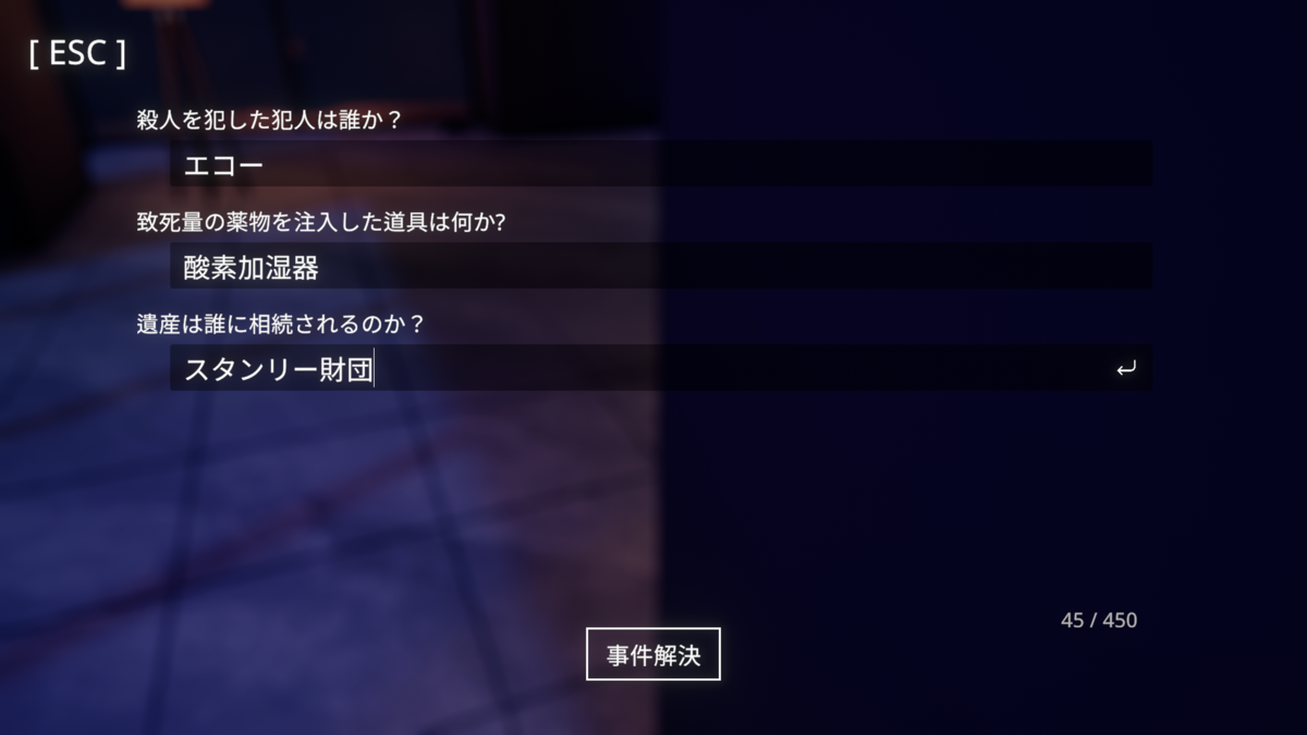 【Steam】ChatGPT対応ミステリー「Uncover the Smoking Gun」の基本操作・序盤攻略 - 16タイプ「キャラ診断」研究所