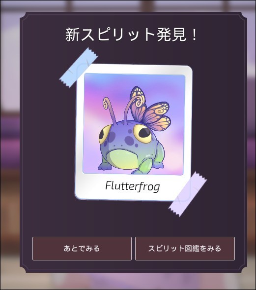 Spirit City: Lofi Sessionsの攻略、図鑑一覧 - キャラ診断研究所