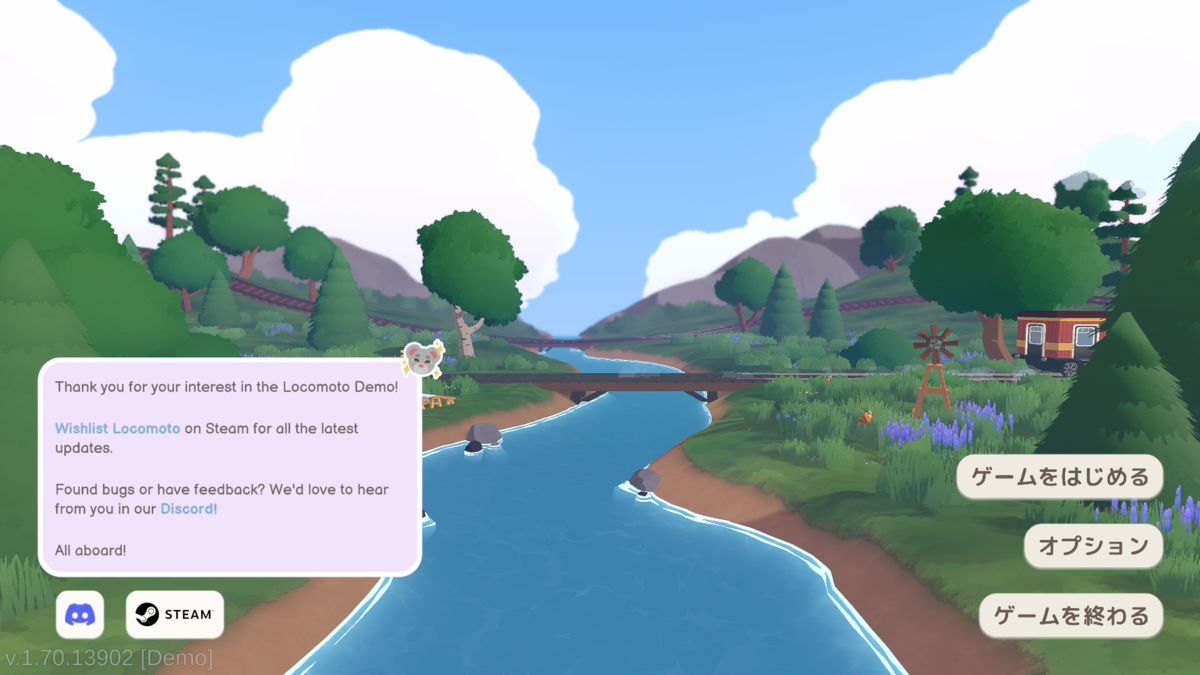 Locomotoの序盤攻略、感想は？ - キャラ診断研究所