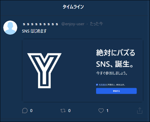 絶対にバズるSNS「Y」とは？アクセスできない？ - キャラ診断研究所