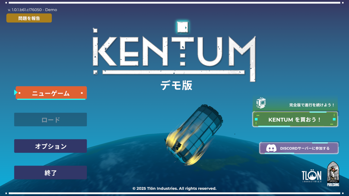 KENTUM序盤攻略・基本操作、感想は？ - MBTI風「キャラ診断」研究所