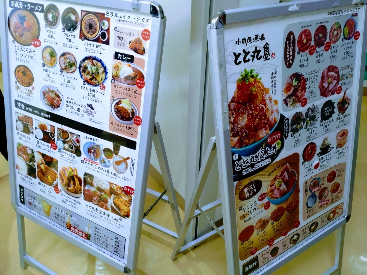 ミナカ TOTOCO(トトコ) 小田原に新しくオープンした2つの施設を紹介 - 旅ログ グルメ おでかけ情報