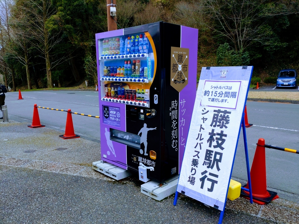 藤枝総合運動公園サッカー場の観戦ガイド - 旅ログ グルメ おでかけ情報