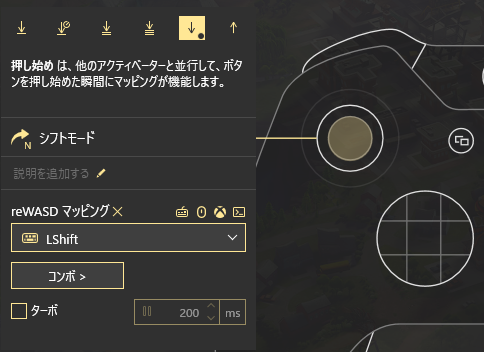 英語はできないがreWASDのローカライズをした - eps_r