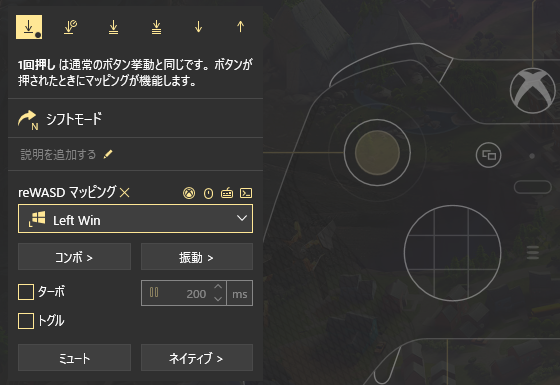 英語はできないがreWASDのローカライズをした - eps_r
