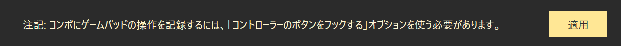 (第1回)reWASD 機能チェックと翻訳セルフレビュー 環境設定_全般 - eps_r