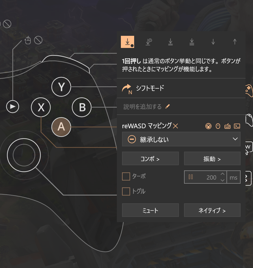 (第1回)reWASD 機能チェックと翻訳セルフレビュー 環境設定_全般 - eps_r