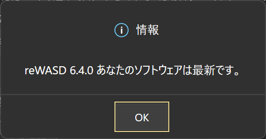(第1回)reWASD 機能チェックと翻訳セルフレビュー 環境設定_全般 - eps_r