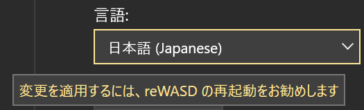 (第1回)reWASD 機能チェックと翻訳セルフレビュー 環境設定_全般 - eps_r