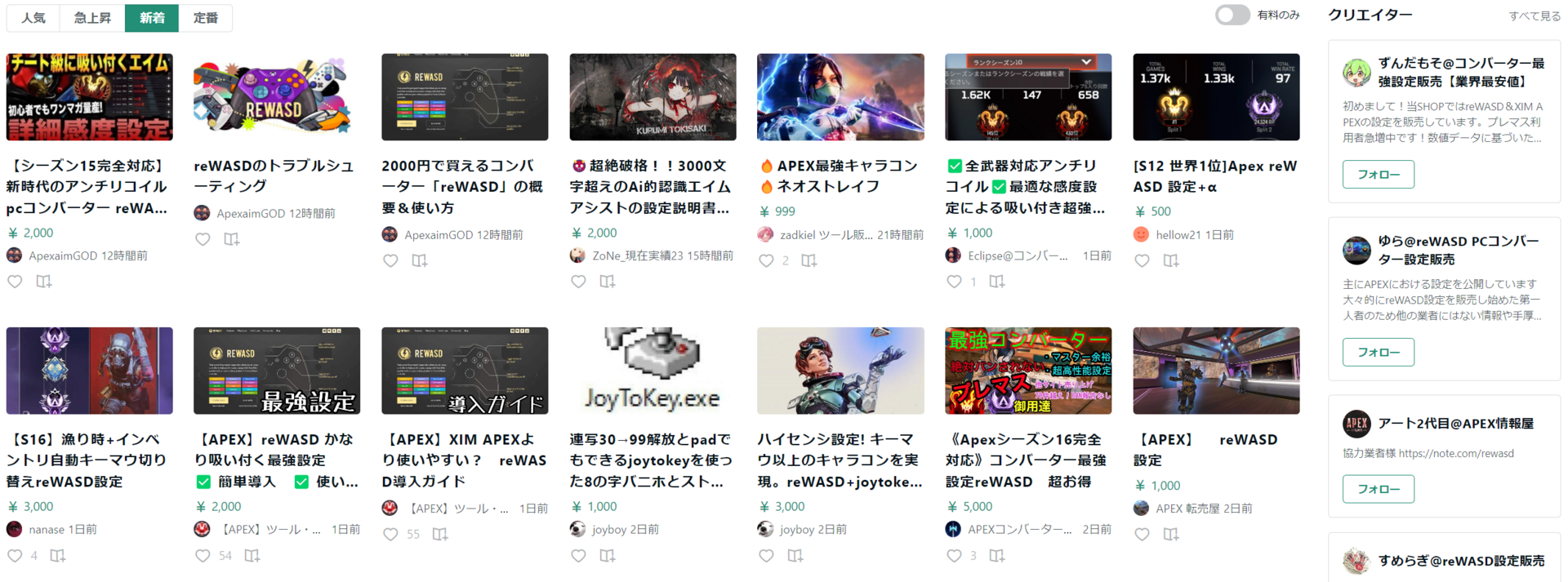 (第1回)reWASD 機能チェックと翻訳セルフレビュー 環境設定_全般 - eps_r