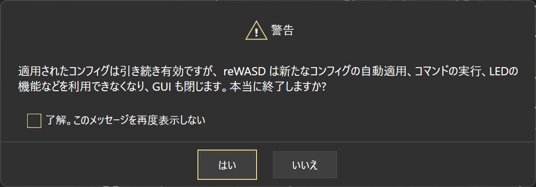 (第2回)reWASD 機能チェックと翻訳セルフレビュー 環境設定_トレイエージェント - eps_r
