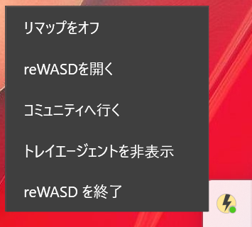(第2回)reWASD 機能チェックと翻訳セルフレビュー 環境設定_トレイエージェント - eps_r