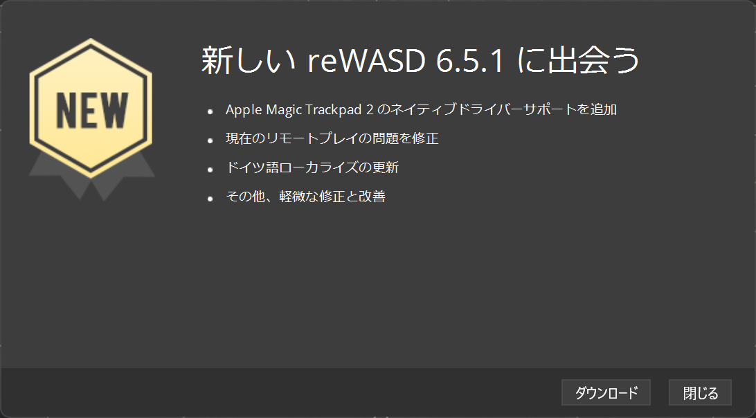 (第3回)reWASD 機能チェックと翻訳セルフレビュー 環境設定_ゲームパッド - eps_r