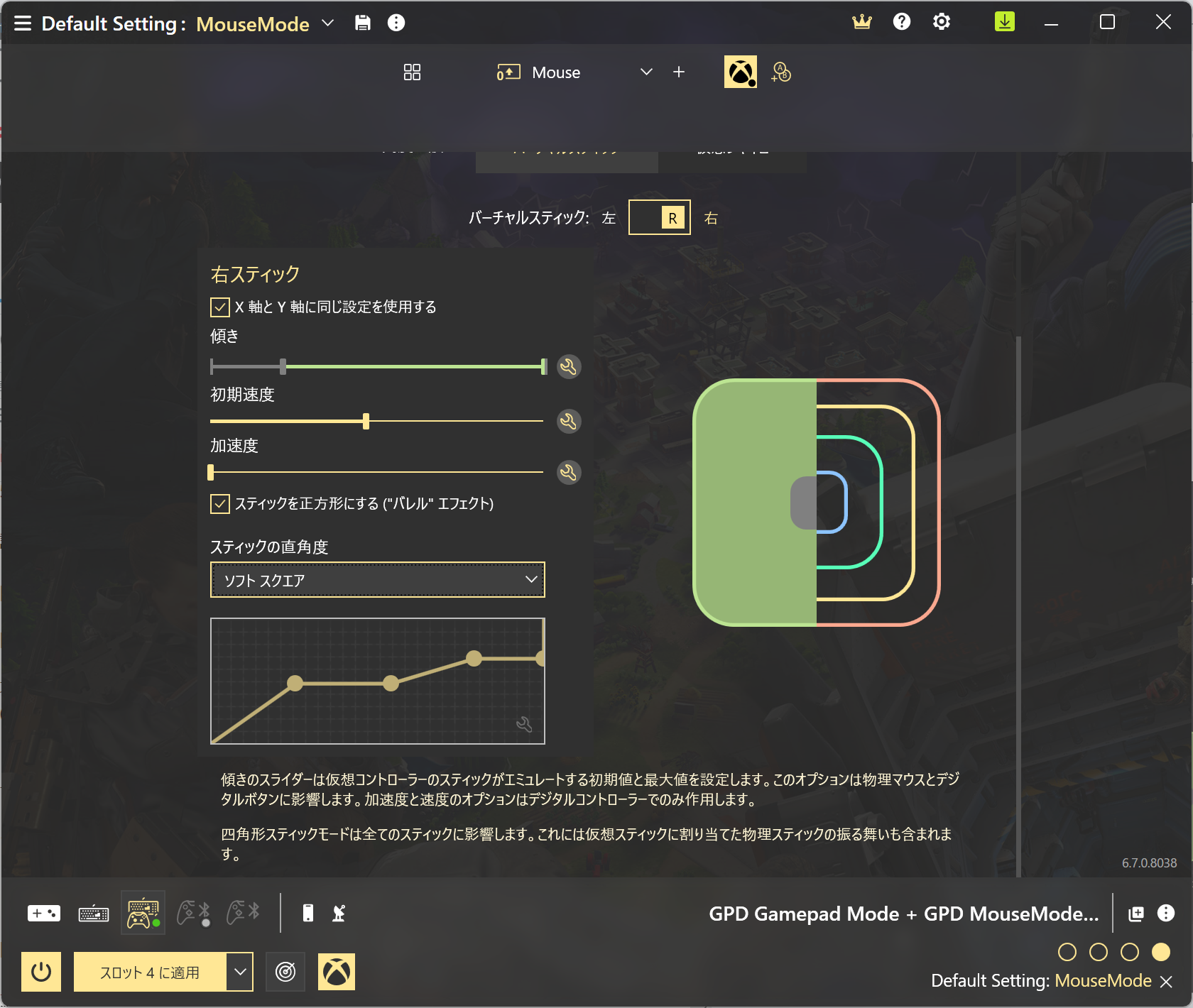 reWASDアップデート振り返り: 2023年後半から2024年春まで - eps_r