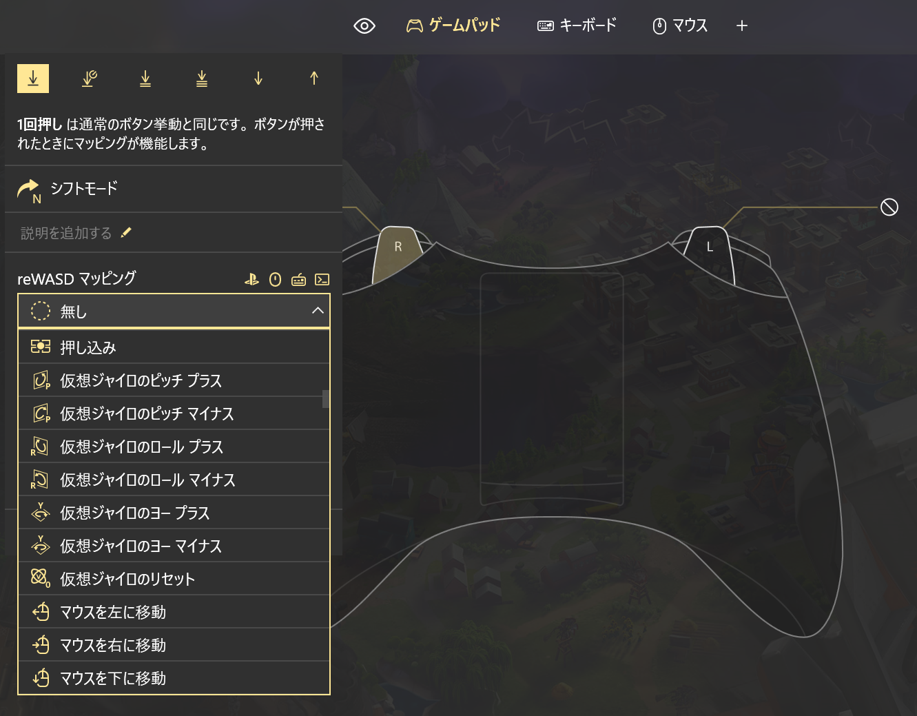 reWASDアップデート振り返り: 2023年後半から2024年春まで - eps_r