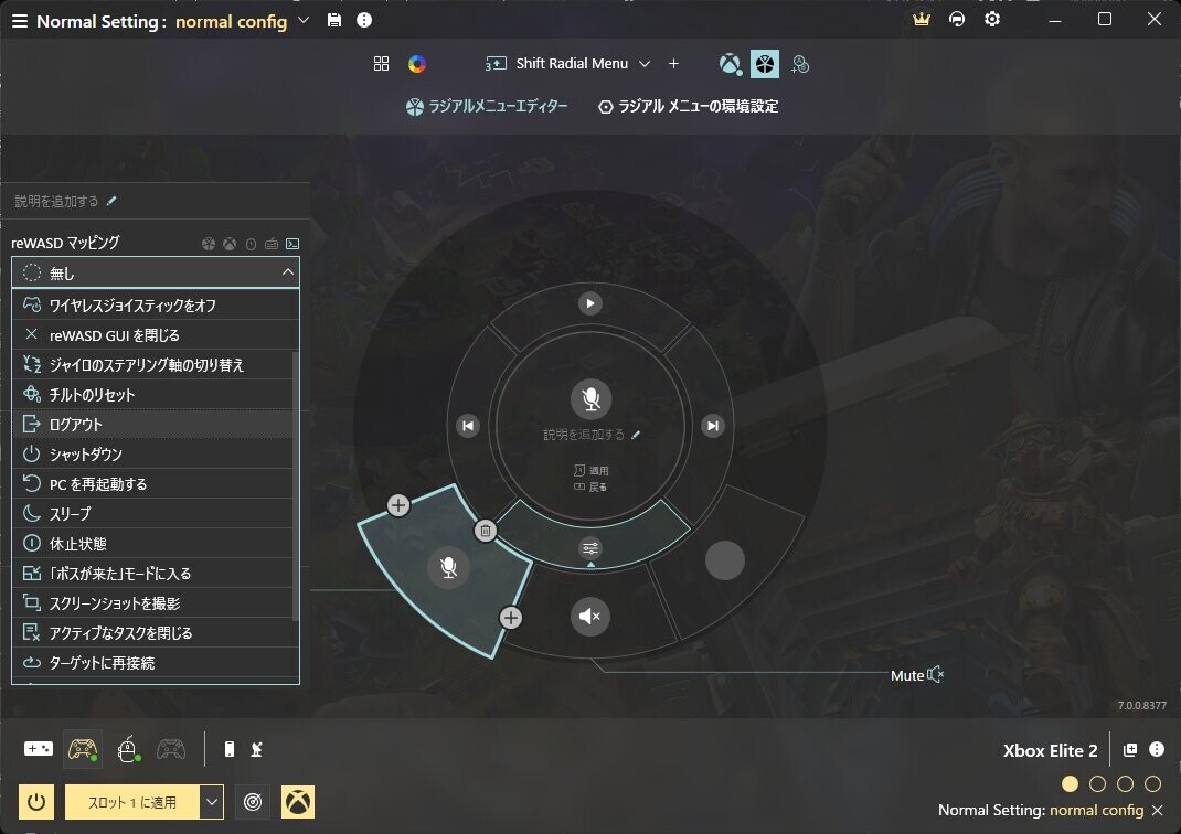 reWASDアップデート振り返り: 2023年後半から2024年春まで - eps_r