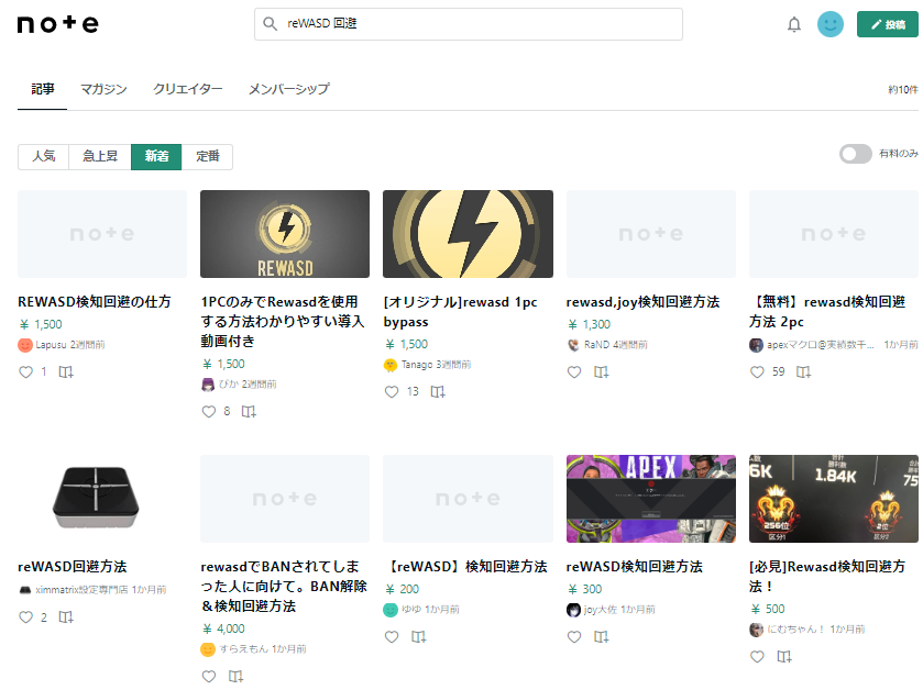 reWASDアップデート振り返り: 2023年後半から2024年春まで - eps_r