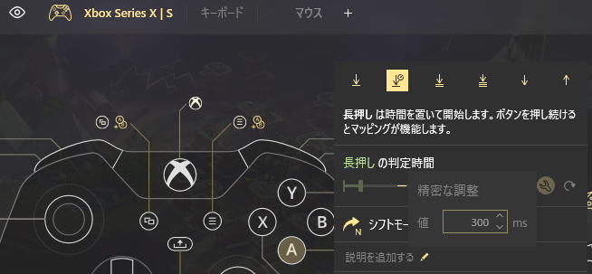 何してたっけ2024（reWASD編） - eps_r