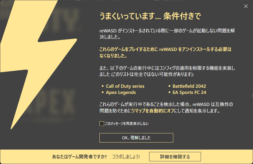 何してたっけ2024（reWASD編） - eps_r