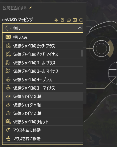 何してたっけ2024（reWASD編） - eps_r