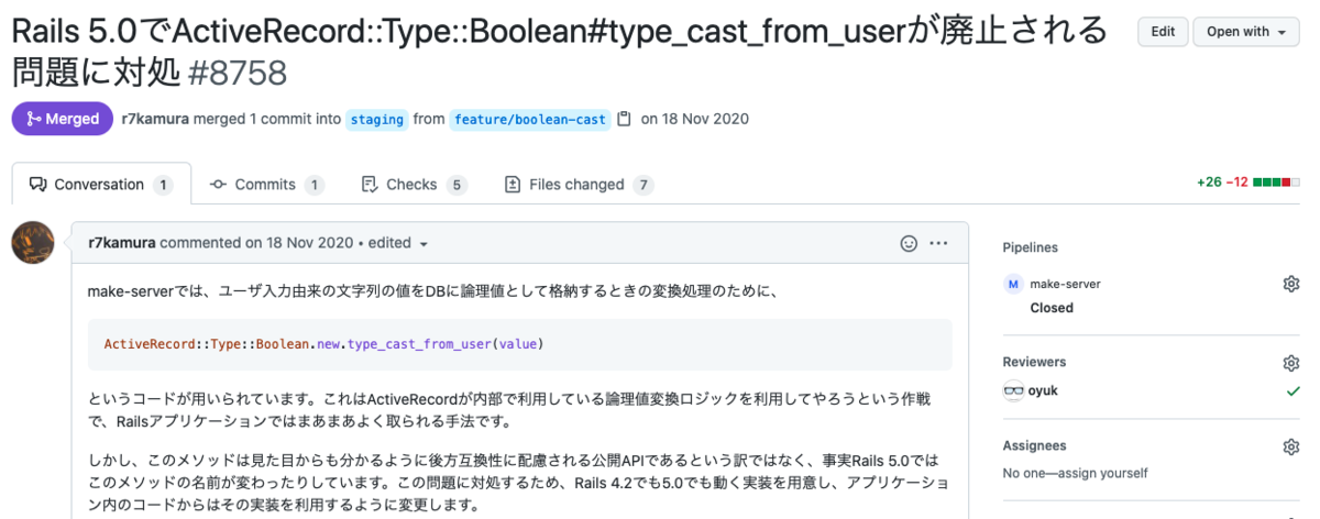 "6年分"のRailsバージョンアップをなめらかに行う方法！ - AppBrew Tech Blog
