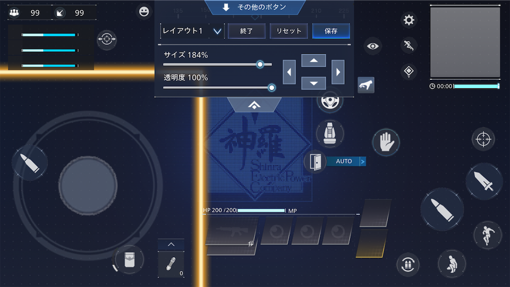 「FINAL FANTASY VII THE FIRST SOLDIER」ボタンの位置や大きさ、カメラの設定などがめっちゃ細かく設定できる ...