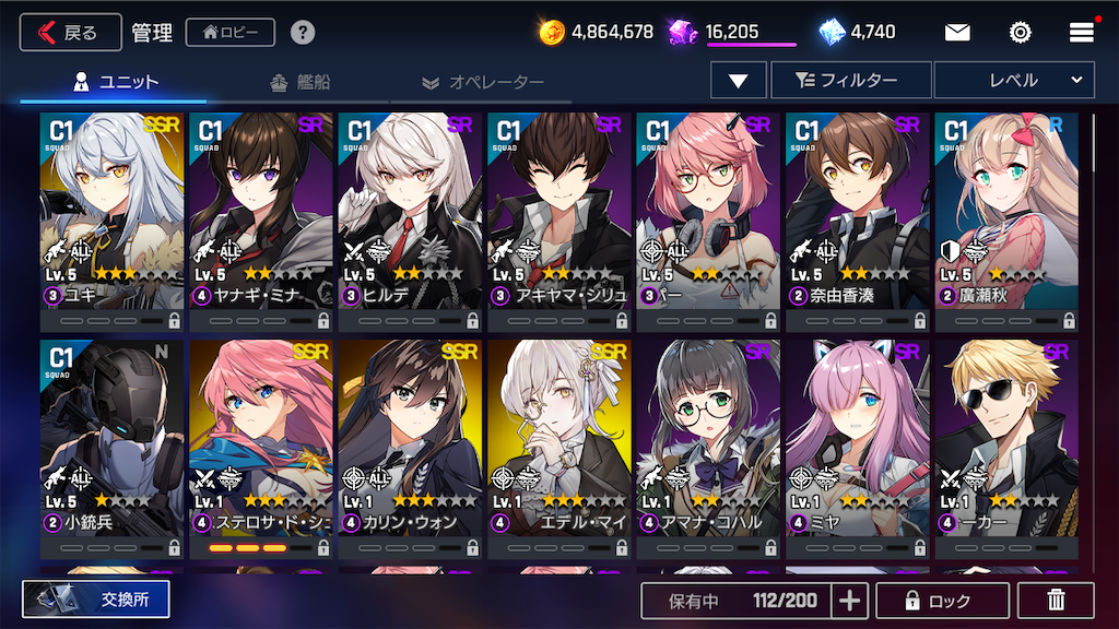 「COUNTER: SIDE（カウンターサイド）」画面によってサムネイルのデザインを変える事例の紹介 - ゲームアプリのUIデザイン