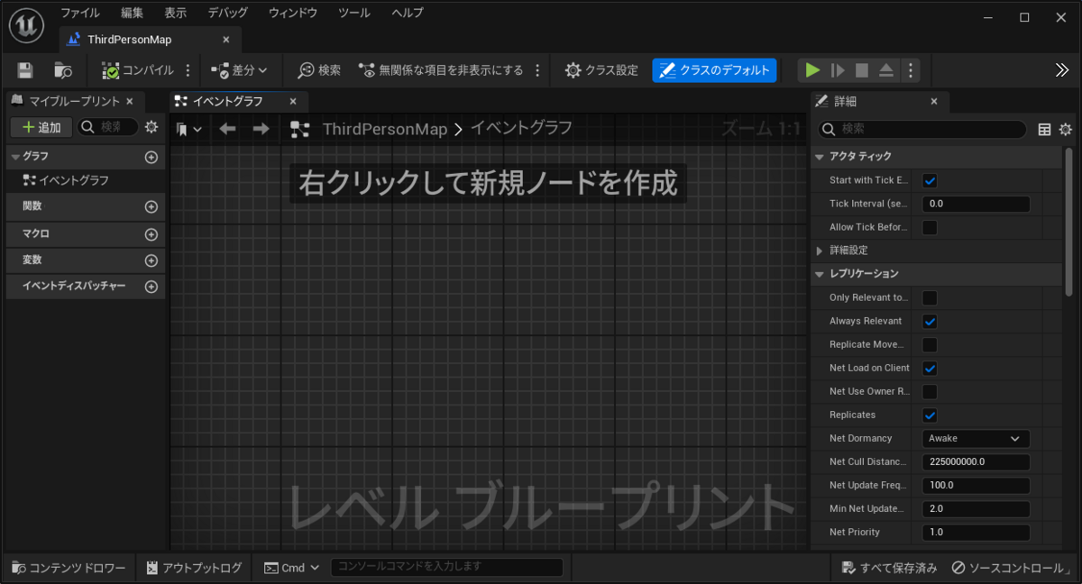 【UE5】テキストを表示する方法【Print Strings】 - ゲームアプリのUIデザイン