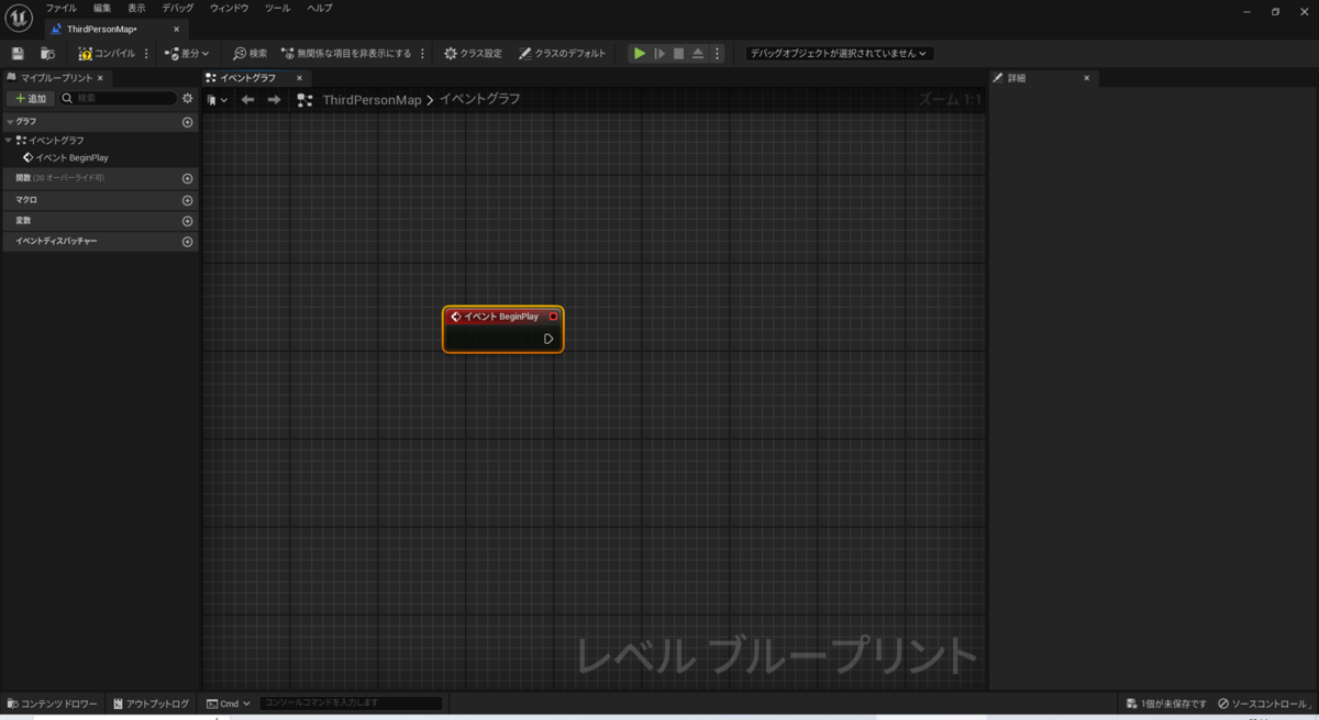 【UE5】テキストを表示する方法【Print Strings】 - ゲームアプリのUIデザイン