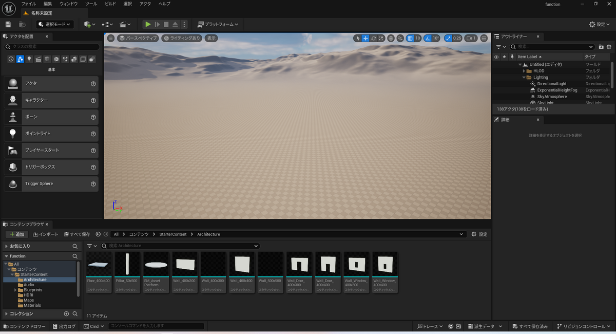 【UE5】UE4のデフォルトレイアウトに戻したい【解決】 - ゲームアプリのUIデザイン