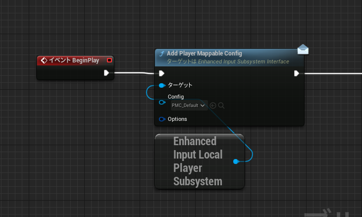 【UE5】Enhanced Input メモ - あっぷあっぷブログ